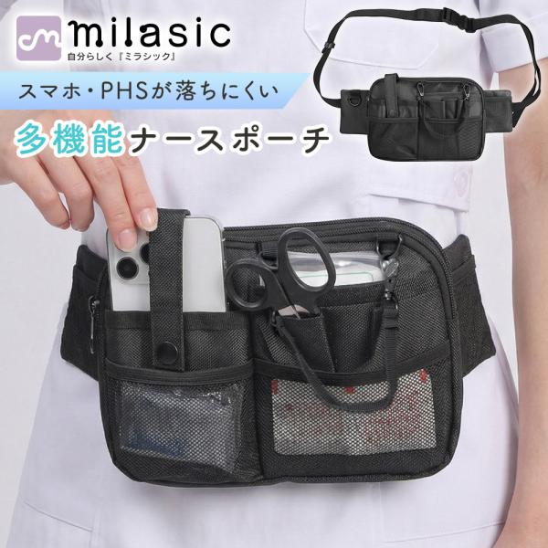 ■備考ナースポーチ/ウエストポーチ/ショルダーバッグ/2WAY/斜め掛け/肩掛け/ウエストバッグ/エプロンバッグ/オーガナイザー/多機能/横長/大容量/スリム/軽量/丈夫/長持ち/シンプル/おしゃれ/長さ調節/ファスナー/スマホ収納/小物収...