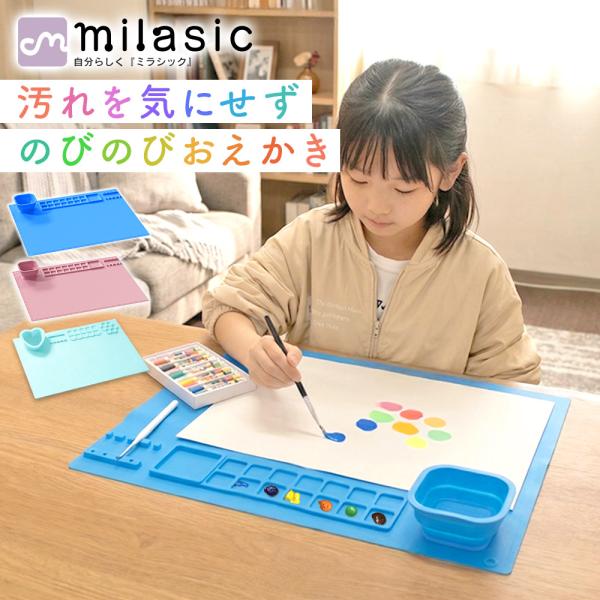 ■備考お絵描きマット/お絵かきマット/シリコンマット/ペイントマット/お絵描き用マット/シリコーン素材/シリコン素材/やわらか素材/撥水/水洗いOK/滑りにくい/汚れ防止/机汚れ防止/テーブル汚れ防止/パレット付き/水入れ付き/パレット一体...
