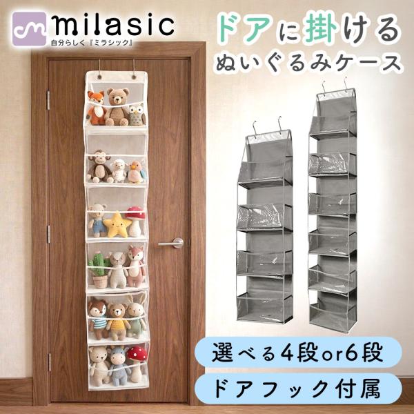 ■備考ぬいぐるみ収納/ぬいぐるみ/ウォールポケット/ぬいぐるみウォールポケット/吊り下げ収納/吊り下げ/ドア掛け収納/ドア掛け/扉掛け/壁掛け/壁面収納/ドア裏収納/ドア裏/ドアフック付き/フック付き/ハンギング収納/収納ポケット/ポケット...