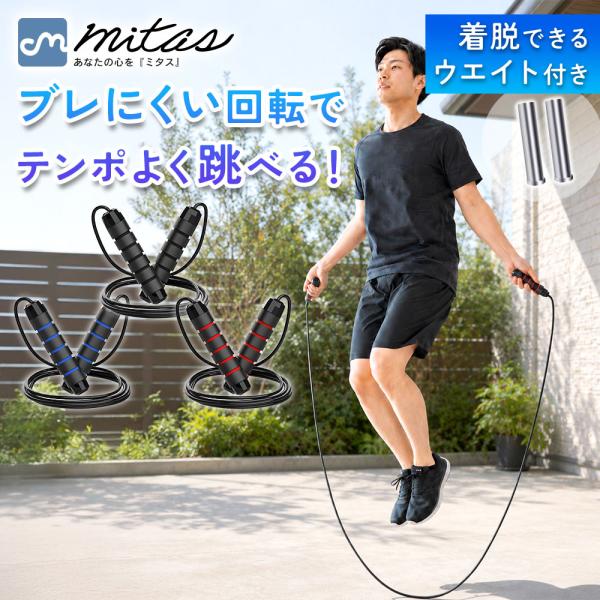 ■備考なわとび/縄跳び/フィットネス縄跳び/トレーニング縄跳び/ウエイト付き/ベアリング付き/ワイヤー入り/長さ調節/絡みにくい/大人用/負荷調整/握りやすいグリップ/自宅トレーニング/有酸素運動/筋トレ/エクササイズ■商品名縄跳び トレー...
