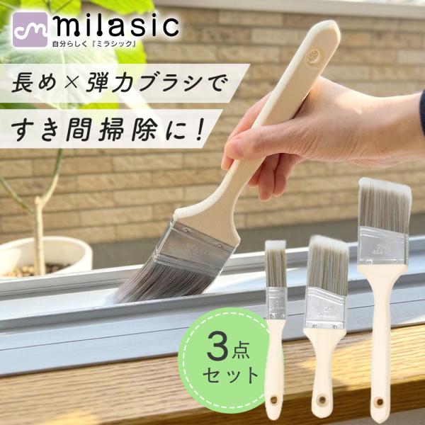 ■備考掃除ブラシ/すき間ブラシ/サッシブラシ/隙間掃除/溝掃除/弾力毛/長毛/かき出し/奥まで届く/細部まで届く/時短掃除/使い分け/3本セット/3タイプ/サッシ/窓レール/網戸/排水溝/シンク/蛇口/コンロ/フィルター/洗濯機/風呂/パッ...