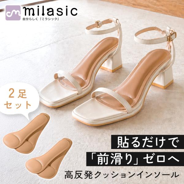 ■備考サンダル用インソール/サンダルインソール/サンダル中敷き/クッションインソール/前滑り防止/前すべり防止/貼るだけ/2足セット/やわらかい/ふかふか/クッション性/足裏クッション/足裏サポート/足裏負担軽減/歩きやすい/疲れにくい/滑...