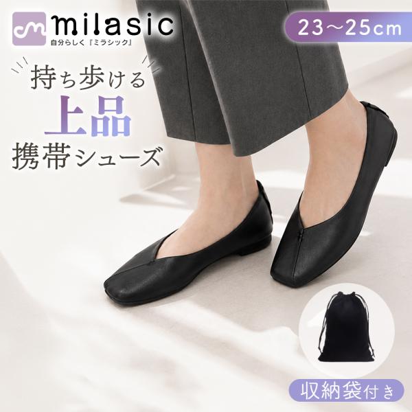 ■備考携帯シューズ/携帯スリッパ/フォーマルスリッパ/室内履き/ルームシューズ/レディース/収納袋付き/折らない/軽量/コンパクト/持ち運び/かかと付き/かかとが踏める/2WAY/Vカット/フラットシューズ/パンプス風/PUレザー/ブラック...