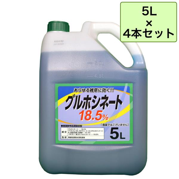 あらゆる雑草に効く非農耕地用除草剤！【商品名】　　グルホシネート18.5％　5Ｌ【容　量】　　5Ｌ×4本セット【成　分】　　グルホシネート・・・・・・・18.5％　　水、界面活性剤、色素等・・・81.5％【使用方法】　・1平方メートル当たり...