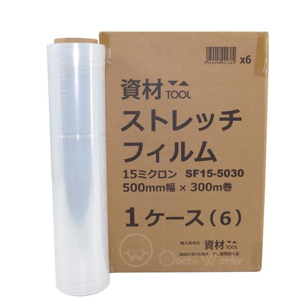 【品名】　ストレッチフィルム15μ【厚み】　15ミクロン【幅　】　500ｍｍ【長さ】　300ｍ【素材】　ポリエチレン【用途】　荷崩れ防止、雨やホコリ対策■ご使用上および保管上の注意　・高温多湿、直射日光を避け、段ボールに入れて保管してくださ...