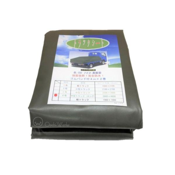 【商品名】トラックシート　OD 国防色　4号【サイズ】2.66ｍ×4.6ｍ【ハトメ】真鍮ハトメ　32個所【重　量】約8.2kg【厚　み】0.5mm【付属品】コードゴム4ｍ×2本【注　意】※付属のゴムバンドによる油ジミがシートに付着している場...