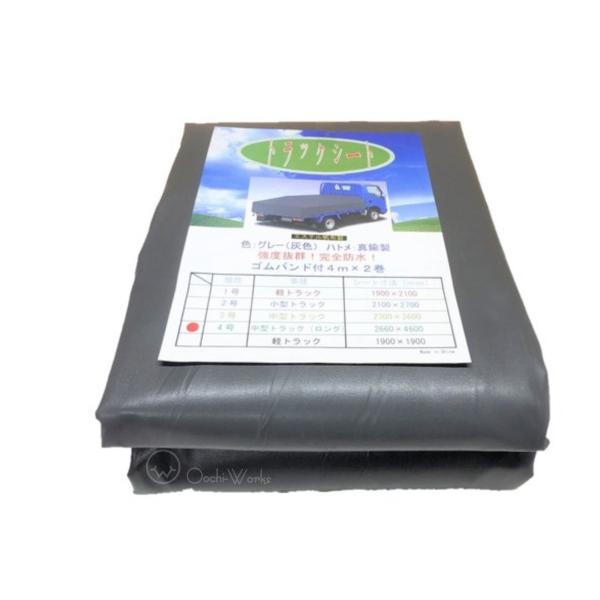 【商品名】トラックシート　グレー　4号【サイズ】2.66ｍ×4.6ｍ【ハトメ】真鍮ハトメ　32個所【重　量】約8.2kg【厚　み】0.5mm【付属品】コードゴム4ｍ×2本【注　意】※付属のゴムバンドによる油ジミがシートに付着している場合がご...