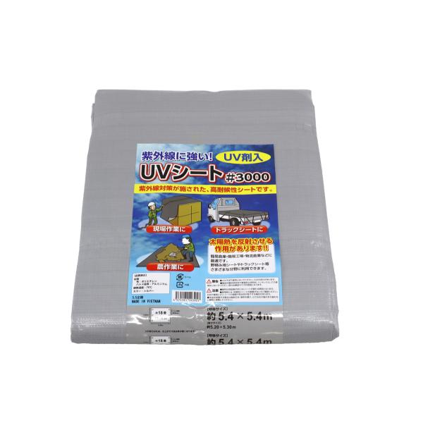 【発売日：2025年11月18日】UVシルバーシート ＃3000　5.4ｍ×5.4ｍ【呼称サイズ】5.4ｍ×5.4ｍ【実寸サイズ】約5.2ｍ×約5.3ｍ　約18畳【厚　み】＃3000規格【重　量】約4.6kg【カラー】シルバー【ハトメ】約9...