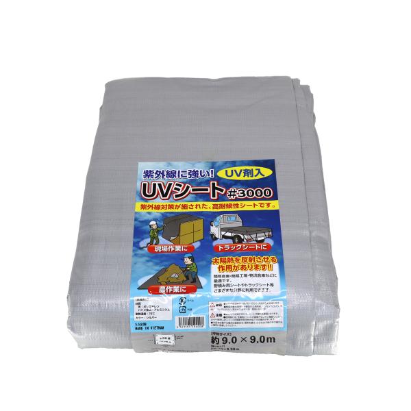 UVシルバーシート ＃3000　9.0ｍ×9.0ｍ【呼称サイズ】9.0ｍ×9.0ｍ【実寸サイズ】約8.85ｍ×約8.82ｍ　約50畳【厚　み】＃3000規格【重　量】約11.6kg【カラー】シルバー【ハトメ】約900ｍｍピッチ　アルミハトメ...