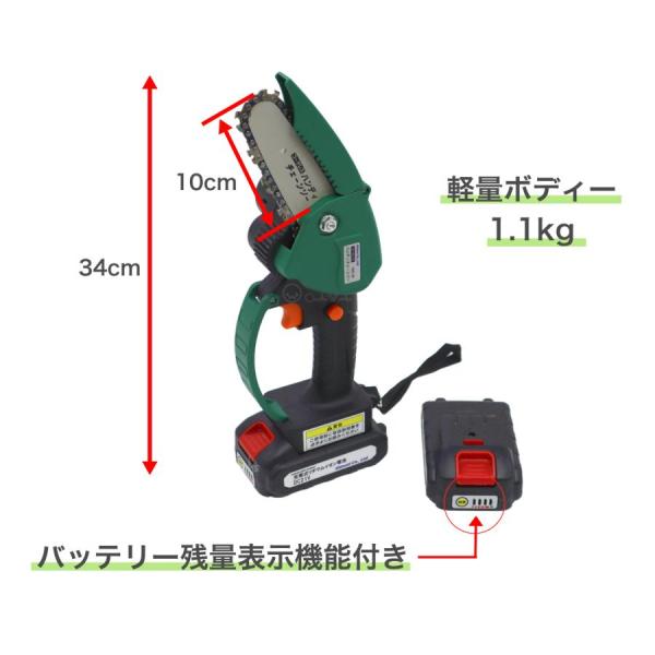 【セット内容】◆チェーンソー本体×1◆リチウムイオンバッテリー×2◆充電器×1◆交換用ソーチェーン×1◆チェーンカバー×1◆＋ドライバー×1◆ボックスレンチ×1◆オイル×1◆取扱説明書×1【仕様】・動作電圧：DC21V・サイズ：約幅10cm...