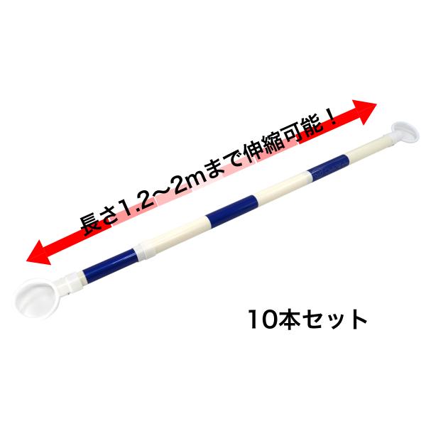 コーンバー伸縮タイプ【カラー】青/白【サイズ】 径  ：34mm（最大径40mm）　　　　　全長：2.1Ｍ（伸縮 / 長さ1.2〜2Ｍ）　　　　　リング内径：80ｍｍ【入り数】10本【重　量】約0.4kg/１本【材　質】 バー  ：ABS　...