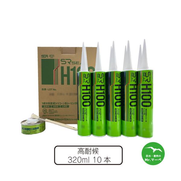 ■商品名　サンライズ SRシールH100 320mlカートリッジ 10本■サイズ／寸法 　320ml(カートリッジ)10本セット　専用プライマー・刷毛・ノズルが同梱■素材／材質　１成分形変成シリコーン系シーリング材