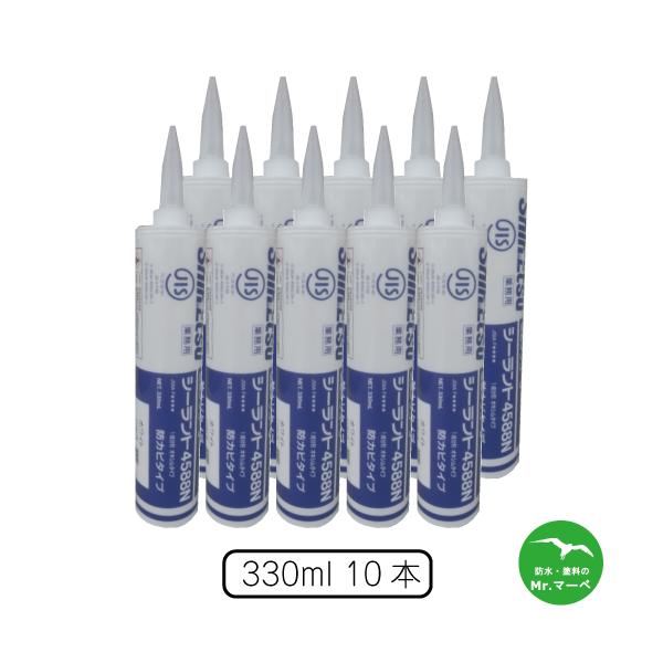■商品名　信越化学工業　シーラント4588N 330ml 10本■サイズ／寸法 　330mlカートリッジ/10本■素材／材質　1成分形シリコーン系シーリング材■色調　クリヤー、ホワイト、アイボリー、ダークアイボリー、ライトグレー、ソフトアイボリー