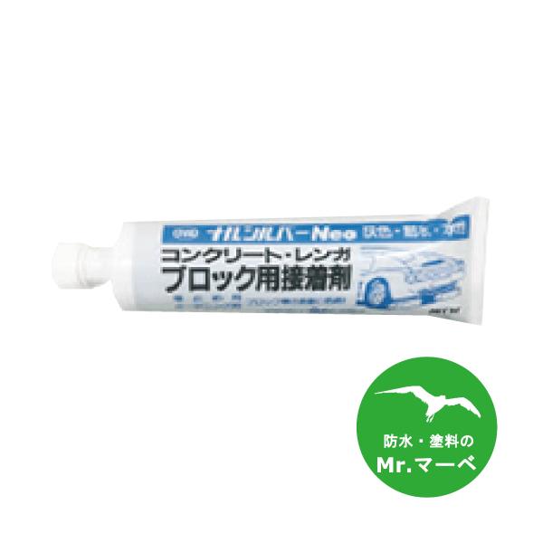 ■商品名　ナルシルバーＮｅｏ■荷姿　1kg×20本入り(ケース)■商品説明コンクリートブロック接着剤「ナルシルバーNeo」は車止め、歩車道境界、中央分離帯等のコンクリートブロックとコンクリート下地の接着に最適な製品です。【用途】●コンクリー...