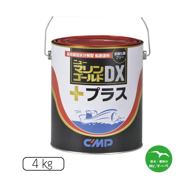 ■商品名　中国塗料 ニューマリンゴールドD/Xプラス■サイズ /荷姿　4kg/缶■用途加水分解型船底防汚塗料用途：ＦＲＰ船およびアルミ船、鋼船の船底部防汚用■特徴・有機錫化合物を含まず長期間安定した防汚効果を示します。・自己研磨作用により、...