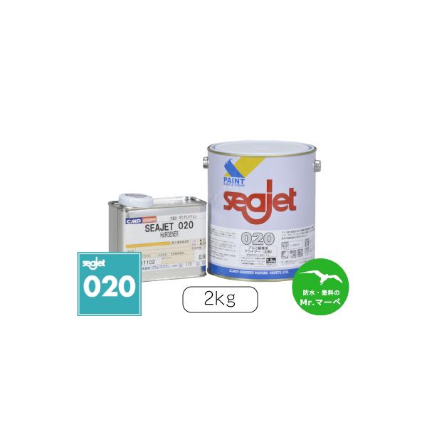 ■商品名　中国塗料 Seajet020 ■サイズ/荷姿　2kg/缶■素材／材質　エポキシ樹脂系プライマー（アルミ艇用）■商品説明 【用途】アルミ材質の艇【特徴】アルミ合金専用プライマーとして開発されたエポキシ樹脂系塗料です。優れた耐水性とア...