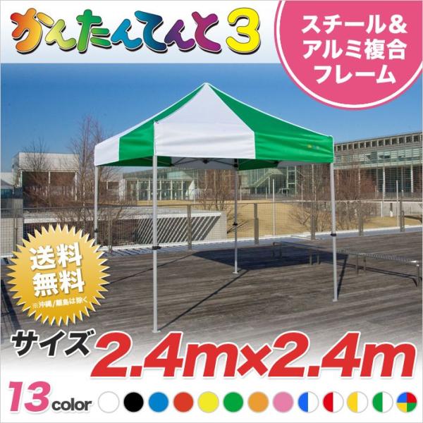 部品一体式のワンタッチ テント(簡単 組み立て イベント 軽量)