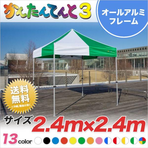 部品一体式のワンタッチテント 簡単 組み立て 軽量テント