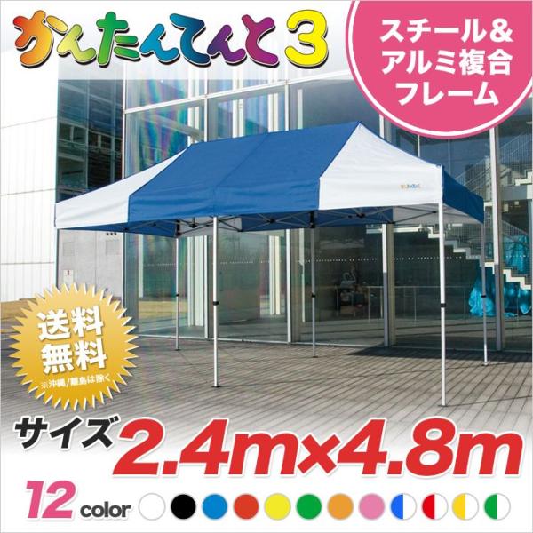 テント イベント 運動会 簡単 組み立て ワンタッチテント