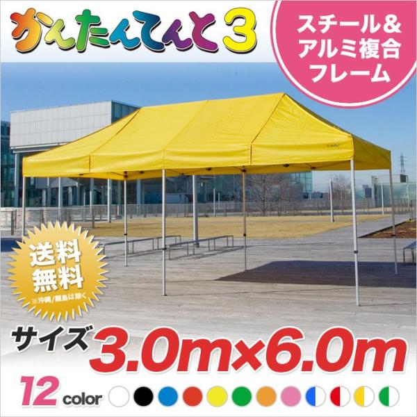 テント イベント ワンタッチ 簡単 組み立て 運動会・集会