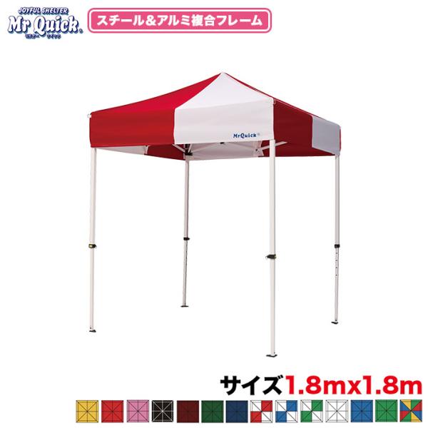 部品一体式のワンタッチテント イベント 簡単 組み立て