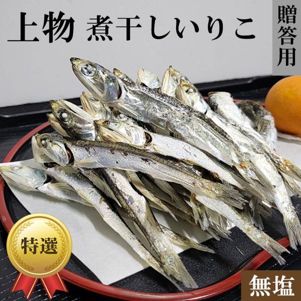 ●商品種別名　　煮干いりこ、だしいりこ●用途　だし、酒の肴、いりこ飯●内容量　1kg●原材料　カタクチイワシ（香川県伊吹島沖産）※えび、かに、いかが混ざる漁法で採取しています。