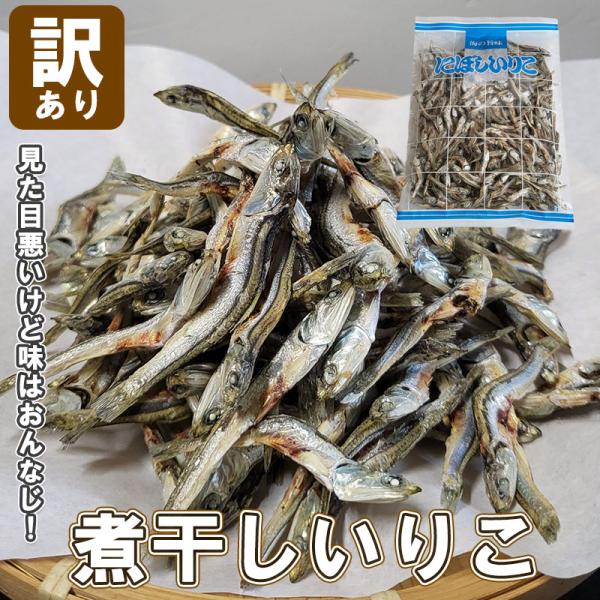 ●商品種別名（地方名、別名等） 煮干いりこ、食べるいりこ、ニボシじゃこ、イリコ出汁、無添加いりこだし ●用途 　だし、酒の肴、いりこ飯、ペットフード、だし粉末、おやつ ●内容量 　１袋200ｇ ●原材料名 　カタクチイワシ（瀬戸内海産）●保...