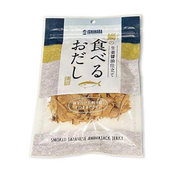 【商品種別名】味付なまりぶし削り、厚切りかつおぶし、【内容量】 ・ぶりスライス40g【原料】 ぶり(国産)、砂糖、醤油(小麦・大豆を含む)、しょうが、発酵調味料、還元水飴、かつお節調味液、昆布調味液、酵母エキス【保存方法】 直射日光や高温多...