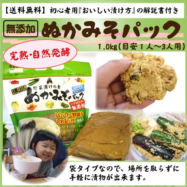 〜イチオシ！！大川食品の看板商品ぬかみそパック〜●大川のぬかみそは、自然発酵で熟成済みのぬか床がパッケージされています。袋がそのまま容器になるので、お好みの野菜を入れるだけで、おいしいぬか漬けが出来上がります。●新鮮なぬか材料を使用していま...