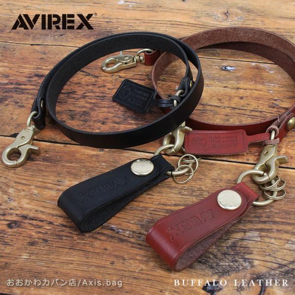 【お取り寄せ商品のご注意】ご注文後に在庫を確認するため、欠品や完売の場合がございます。その際は、次回入荷日またはキャンセルのご連絡をいたしますので、あらかじめご了承ください。AVIREXの刻印が入ったオリジナルチャームは取り外し可能で、キー...