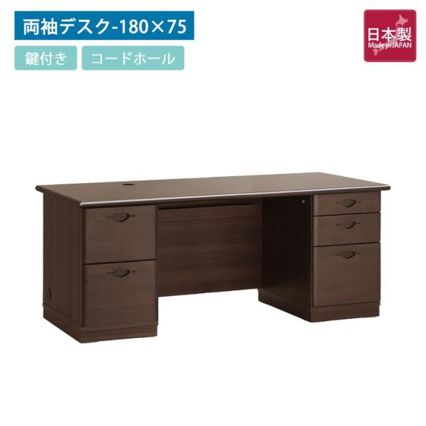 《両袖デスク　幅180cm》■サイズ幅180×奥行75×高さ72cm■内寸左袖上段:幅32×奥行42.2×高さ23cm左袖下段:幅32×奥行42.2×高さ27.5cm右袖上段:幅32×奥行42.2×高さ5cm右袖中央:幅32×奥行42.2×...