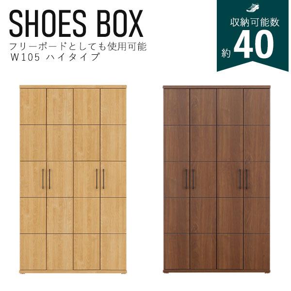 フリーボードとしても使える2WAY仕様のシューズボックスA4サイズが入る奥行きで、内面背面には脱臭機能付きシートを使用！脚元にアジャスターがついており高さ調整も可能機能面も収納力も抜群です。カラーは2展開、サイズはハイタイプとロータイプに合...