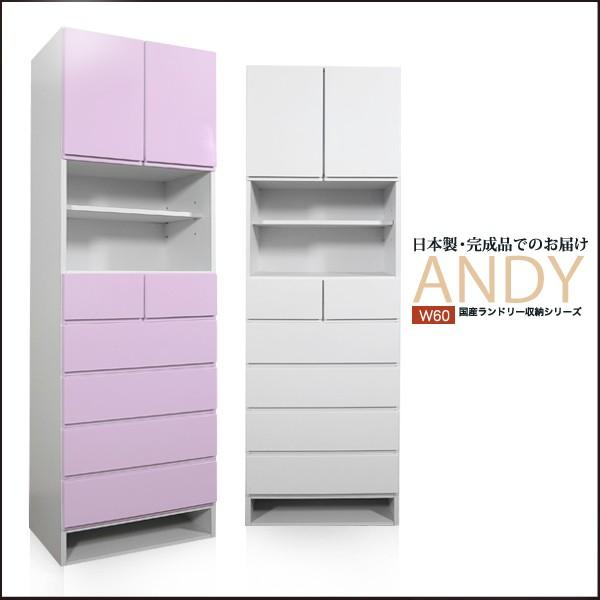 《ランドリー収納 ANDY アンディ W60》【サイズ】幅60cm×奥行き39cm×高さ180.5cm【材　質】MDF エナメル塗装【仕　様】転倒防止ベルト付き、可動棚、重量約43Kg【カラー】ホワイト / ピンク【備　考】国産品、完成品※...