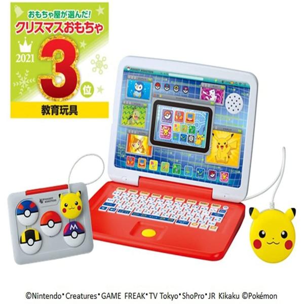 【発売日：2021年11月15日】ポケモンと楽しくパソコン学習！学習を進めると、着せ替えマウスカバーでポケモンゲット！プログラミングを学ぶきっかけに！【学習を進めながら、ポケモンゲット！】小学校の準備の内容からステップアップで長く遊べちゃう...