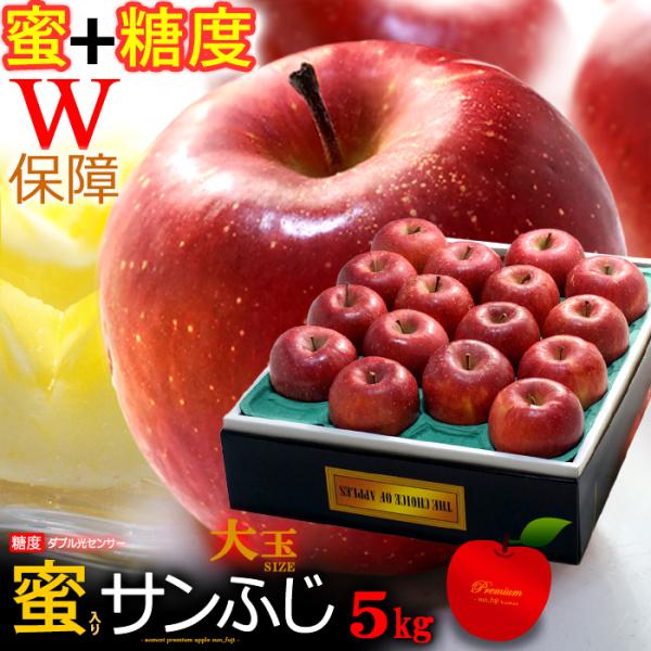 【発売日：2026年11月24日】商品名 : 5プレミアムサンふじりんご内容量/産地 : 16玉前後 約5kg/青森・岩手県発送時期 : 11月末頃-12月下旬(ご注文順）発送形態 : ヤマト運輸 常温便送料 : 送料込(北海道・沖縄・離島...