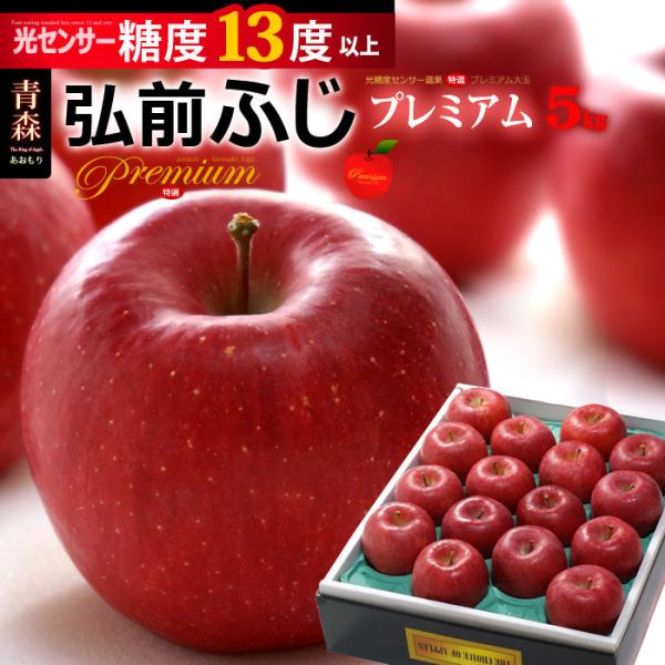 【発売日：2026年10月05日】商品名 : 弘前ふじりんご内容量/産地 : 16玉前後 約5kg/青森県発送時期 : 10月中旬-11月上旬(指定日不可）発送形態 : ヤマト運輸 常温便送料 : 送料込(北海道・沖縄・離島地域へのお届けは...