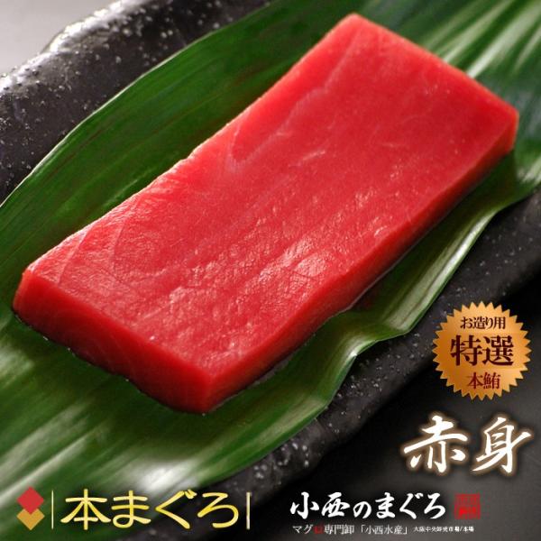 商品名 : 本まぐろ赤身内容量/産地 : 200g/地中海産 蓄養(スペイン、マルタ、他)発送時期 : 通年発送形態 : ヤマト運輸 冷凍便送料 : 送料別賞味期限 : −60℃以下で1年ご家庭用冷凍庫で当店出荷日より7日（未解凍に限る）※...