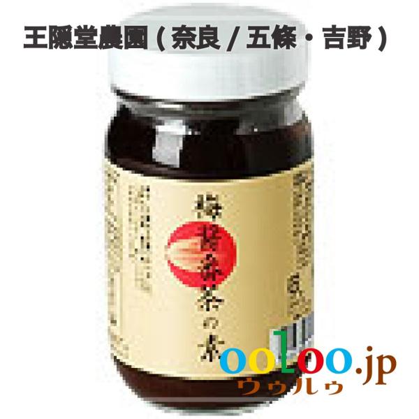 この『梅醤番茶の素』は梅肉・生姜は奈良の王隠堂農園グループの栽培した物を使用し、醤油は香川県のかめびし醤油の濃口醤油を使っています。全て安心できる原料をであり、それぞれの原料の特徴が生きるよう配合、美味しく仕上がっています。小さじ1〜2杯を...