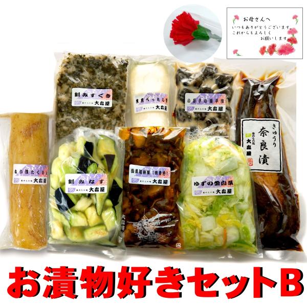 【発売日：2026年05月01日】お漬け物好きなお母さんに！大森屋おススメの人気商品のお漬物セットに、母の日特典として赤いカーネーションとメッセージカードをお付けいたします。※ダイエット系テレビで話題となった「刻みすぐき漬け」も入っています...
