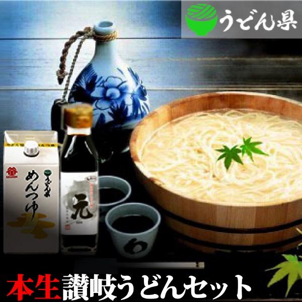 本場さぬき本生麺の味と、のど越しのよさそのままを本場ならではの食べ方でご堪能していただけるよう、讃岐ぶっかけうどん用だし醤油（うどん県めんつゆ）と、しょうゆ豆、小豆島特産品など香川のうまいものと共にセット詰めして、送料無料でお届けします。釜...