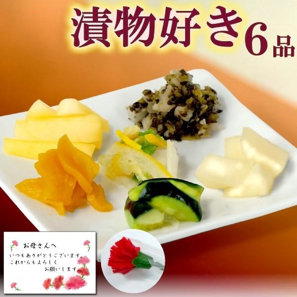 【発売日：2026年05月01日】【送料無料 母の日プレゼント】母の日のギフトにぴったりの、香り豊かな国産のお漬物の詰め合わせセットです。厳選された原料を丁寧に漬け込んだお漬物が、日々の感謝の気持ちを先様にお伝えするお手伝いをいたします。母...
