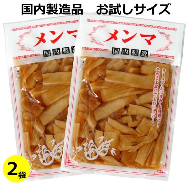中華料理の付け合わせに、手軽な一皿に、あると嬉しいメンマ。そのままご食べてもおいしい！// ラーメン トッピング ご飯のお供 常備菜 おつまみ お試しサイズ ポイント消化■商品内容：メンマ 70g×2袋■配送便：ポスト投函便■メール便は下記...