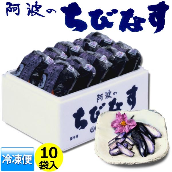 四国・徳島で育った小ナスにリンゴ酢と特産のすだち果汁を加え、冷凍熟成させた小茄子の塩漬けです。若い小ナスは皮が柔らかく、すだちの上品な酸味がナスの持ち味を引き立て、すっきりした後味に仕上がっています。// 国産 四国 徳島県 阿波 浅漬け ...