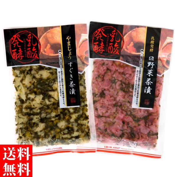 国産すぐき、日野菜、大根を使用した乳酸発酵漬物です。保存料を使用せず、伝統的な製法で食べやすく仕上げた逸品です。//  近江 京都 お茶漬け ご飯のお供 ポイント消化■商品内容：すぐき茶漬 / 日野菜茶漬　各1袋■配送便：ポスト投函便■メー...