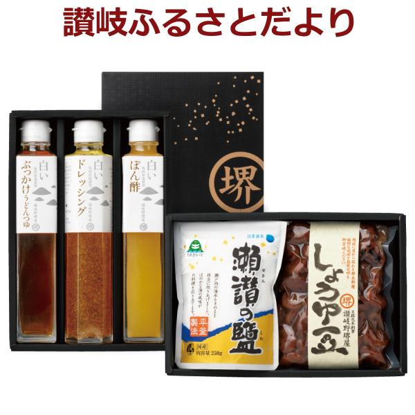 四国・香川の老舗お醤油屋さんが作る、讃岐特産品のギフトセットです。だし醤油をアレンジした新感覚のシーズニングと伝統の讃岐のうまいもんをセットにしました。 // 和風調味料 ぽん酢 ドレッシング うどんつゆ 和食 惣菜 国産塩 おみやげ ギフ...