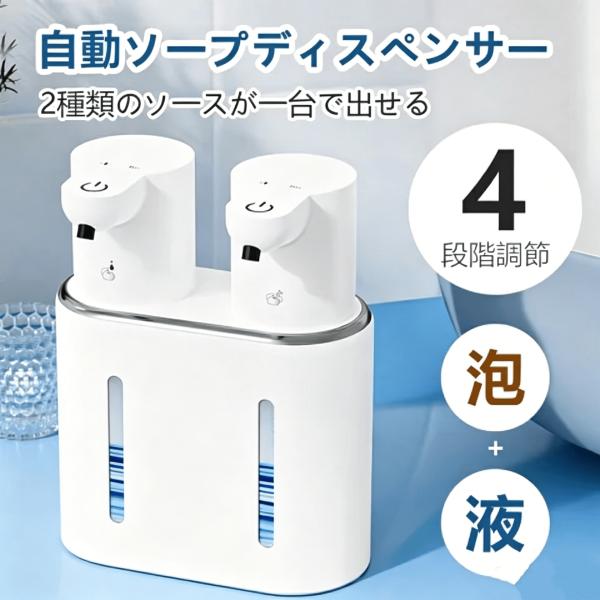 おすすめポイント 素早く0.2s自動的に泡吐出 ●赤外線感知センサーにて自動的に泡が出る為、接触不要で、衛生的に手洗いが簡単になります。●コロナやインフルエンザ、風邪等菌の拡散によるニ次感染のリスク軽減し、汚れた手でも使えるし、クリーンの衛...
