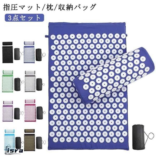 枕 指圧スパイクマット トレーニング ヨガマット 3点セット ストレス解消 室内 室外 痛みリラックス 血液循環 ヨガシャクティマットリラクゼーション