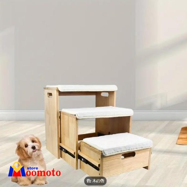 スト型木製ペットステップ/ペットステップ - 3段階の犬用ステップ/犬用ステップ、ベッド、ソファ、車用に適しています - 現代的、ミニマリスト、スペース効率的なデザイン -組み立て不要　推奨品種: 超小型犬, 小型犬, 中型犬