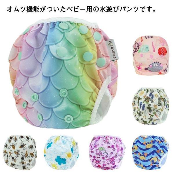 ベビー 水着 男の子 水遊びパンツ 幼児 赤ちゃん 子供 オムツ機能付き スイミングパンツ ベビースイミング ベビー 水遊び スイムパンツ キッズ 可