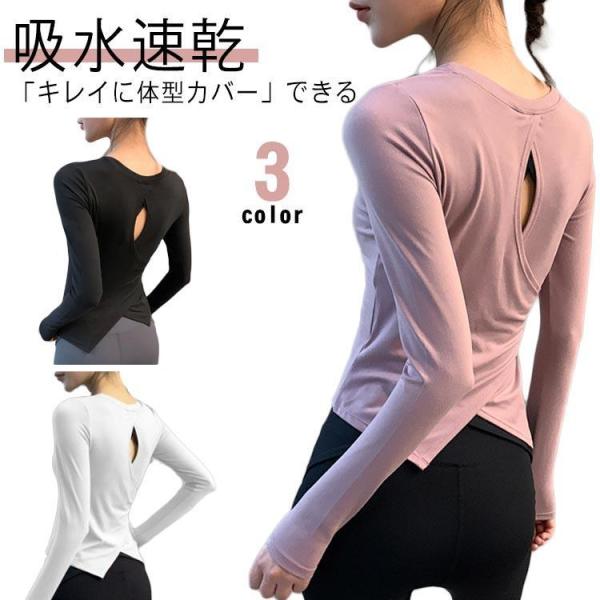 トレーニング 速乾 トップス ヨガウェア Tシャツ 長袖 吸汗 かわいい レディース きれい 伸縮性 ストレッチ ヨガウェア 無地 着圧 体育祭 ホッ